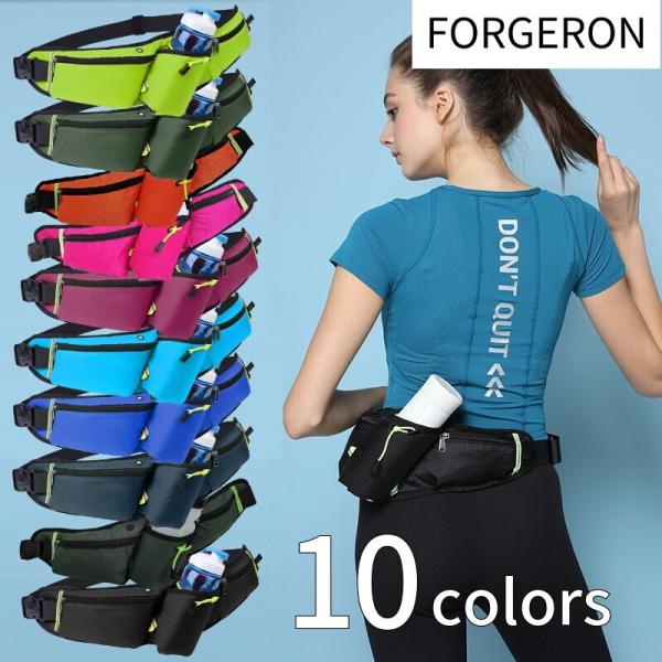 スポーツやアウトドアの際の貴重品入れに使い分けできる防雨ランニングポシェット大切な水分補給のペットボトルや水筒用のポケットはゴムホールド付きなのでしっかり固定スマートフォンの他、鍵やイヤホン、ICカードや小銭入れなどを収納可能シンプルなカジ...