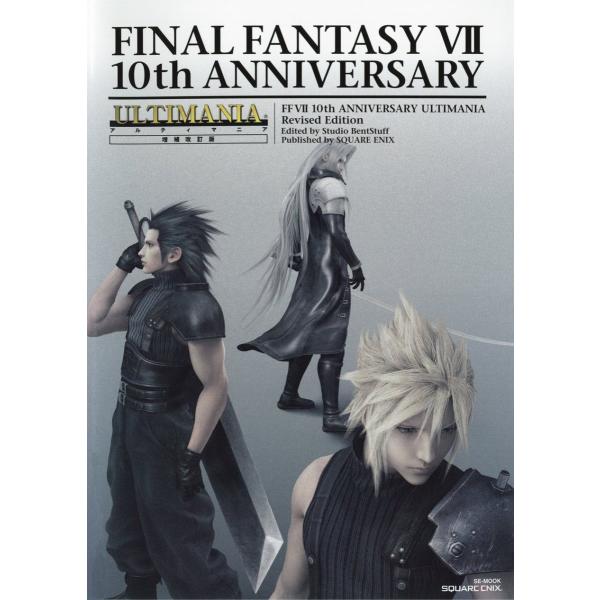 究極の書、時を巡りここに再臨する。『FF7』10年の歴史を紐解き、コンピレーション作品を徹底解析した究極の書、アルティマニア。限定生産の『FINAL FANTASY VII 10th ANNIVERSARY POTION』に同梱された、この...