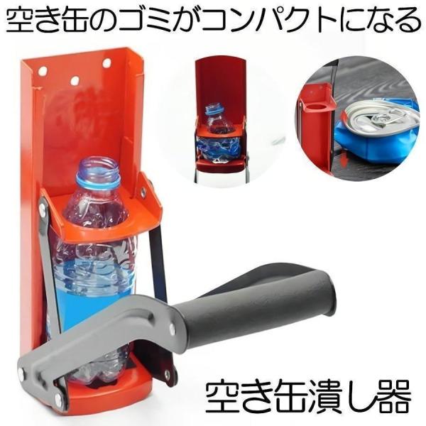 複数の機能：??ボトルクラッシャーは、ペットボトルまたは500ml以下の缶を最小限に圧縮して、リサイクルボックスのスペースを最大限に活用できます。缶破砕機：缶破砕機/破砕機は、リサイクルプロセスを簡単にします。アルミソーダ、冷蔵庫、ビール缶...