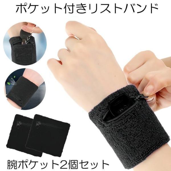 ポケット付きリストバンドセットウォーキング、ランニングジョギングその他スポーツ中に貴重品を収納する際に便利です。サイズ：手首または足首の円周16.2cm〜20.8cmリストバンド長さ11cm。クレジットカードや鍵等が収納できるよう他のリスト...