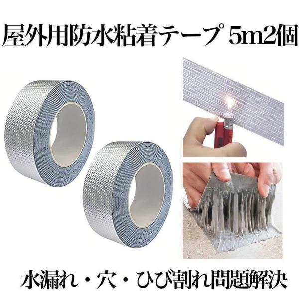 5m*2個　色ホワイト1. あらゆる水漏れの問題を解決：ラブリ−Iテープはダイナミックで柔軟、プロレベルの密封力を提供。これでひび割れや穴の心配も解決。納屋や温室修繕テープにも使えます。2.99%防水ステッカー：湿度を保つデザインで、滑らか...