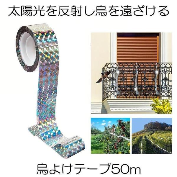 両面に鏡面反射があって最適なパフォーマンスを実現耐久性のあるホログラフィック防虫反射テープ超厚く、強い耐候性、長く使えます。長期間に太陽の光を反射させ、害鳥を遠ざけます。独特の立体感と光沢感を持つ鳥よけ棒は、太陽光を反射し鳥を遠ざけますので...