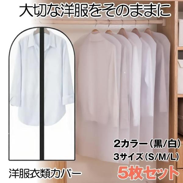 デザインが良い半透明：中身を見やすいので服ははっきりと見えます。ポケットの中で、収納された服を簡単に探すことをできます。つくりが細かいです。肩のところに角を消す滑らかにする円弧のデザインで服の形に適応できます。クローゼットをスッキリ！クロー...