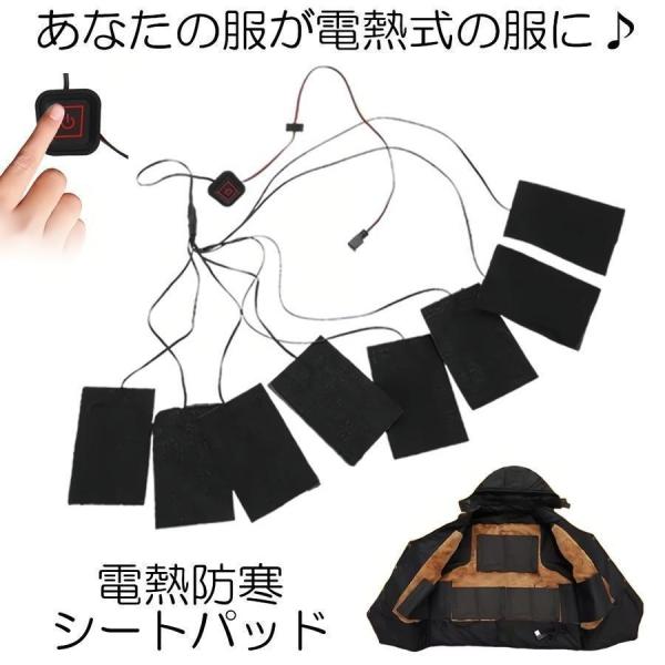 均一に加熱&amp;服を合わせこの加熱シートは8枚がありいろんな部位を加熱することができます。体を全体的に温めるか寒さに感じやすい部位を集中的に温めるか自分の状況に合わせて自由に調整できます。直接にジャケット、ベスト、ペットのクッションなど...