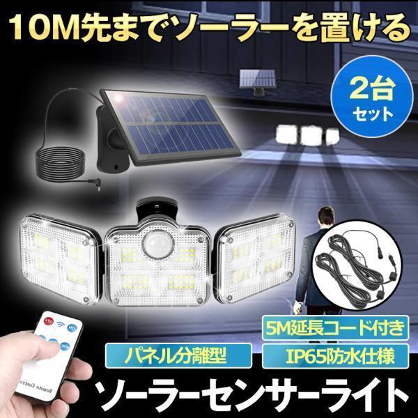 お得な2個セットです。接続ケーブル：10mモデル800ルーメンを備えた122個のLEDチップが搭載しております。3面発光のデザインで照明角度が270°に達すだけでなく、両側のライトは上下左右回転することができます。照明が必要な場所で照明角度...