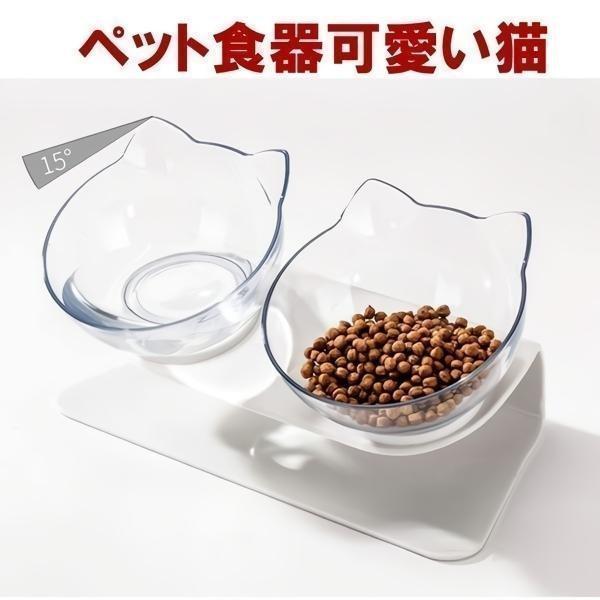 猫耳がかわいい 猫ちゃん用の食器スタンドとボウルのセットです。【プラスチック製】プラスチック製なので、ひっくり返しても安全です。クリアカラーで高級感もあり、お手入れもラクラクです。【サイズ】スタンド＋ボウル含む：27.5cmｘ13.5cmｘ...