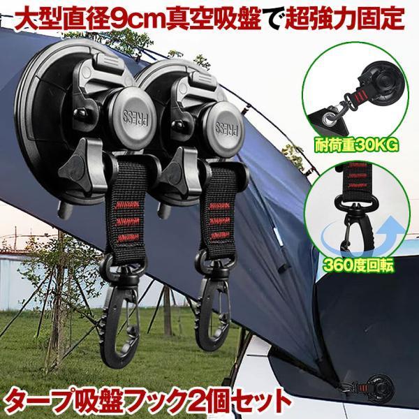 360度回転しロック式の自由度の高いフックです。吸盤素材：PVC+ABS・サイズ：直径9cm*厚さ4cm・耐荷重：静止状態で30kg【接着剤不使用で簡単脱着・跡残りなし】固定レバーを押すことで真空状態にして固定する方式で、手軽に強力な吸着力...