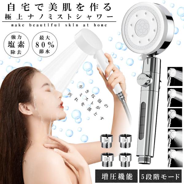 シャワーヘッドが空気を押し込んで、水がシャワーヘッドの根元に水が入ったとき（水路が制限される）空気と水が混ざり合い、酸素濃度が10倍になります。0.2mmの穴から酸素イオンとともに噴出する水は、シャワーの勢いが増し、最大 80% の水を節約...