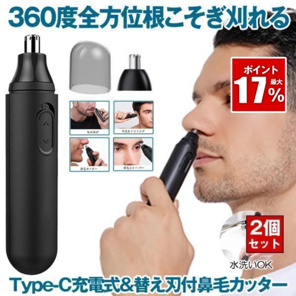 【一台３役の多機能電動鼻毛カッター】鼻毛だけでなく、眉毛トリマー、耳毛もケアできる多機能なエチケットカッターです。デュアルエッジ刃を採用するので、側面からの毛だけではなく、上から入る毛もカットできます。また、人間工学に考えれた立体的な弧線デ...