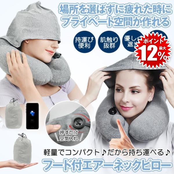 使いたいと思ったらカバンから取り出して、すぐにプライベート空間が完成！使い終わったら空気口を指で押せば瞬時に小さくなります。小さくて軽いので、持ち運びが億劫にならず常にカバンに忍ばせておけます！リラックスしている姿を見られたくない時や、眩し...