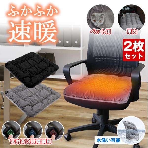 ※こちらはノーマルタイプ２枚セットです。屋内外問わずサッとセッティングできて、柔らかくて暖かい。すぐにリビング、寝室、オフィス、キャンプなど電源供給が出来ればどこでもお使い頂けます。ふかふかな材質を使用しており正面はふかふかなベロア生地を採...