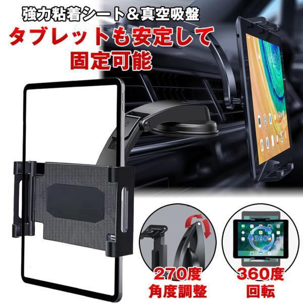 スマホ&amp;タブレット兼用車載ホルダーは、車のダッシュボードやフロントガラスにしっかり吸着します。スマホ、タブレットを車のダッシュボードの上ではなく下に設置することによって、座っている角度で、道路の視界を遮ることなく、視認性を確保します...