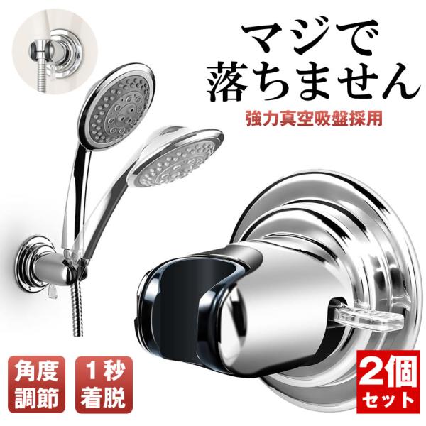 ※２個セットです。マジで落ちません。超強力固定でしっかり固定。高級感のあるメタリック調が映える光沢あるメタリックシルバーとちょっと丸みを帯びたモダンなデザインです。どこにつけても高級感あるバスルームを演出します。シンプルなので馴染みがよくも...