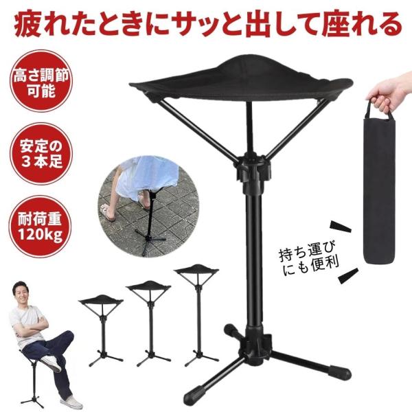快適な座り心地抜群の安心の３本足アウトドアチェア。日本人の身長に特化して対応しており、立ったまま座れる高さでちょっと休憩を取りたい時や長時間立ちっぱなし仕事をしている人たちに最適な折りたたみ式ハイチェア。お好みの高さや体形に応じて3段階の高...