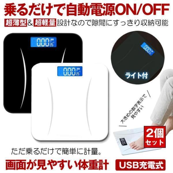 【高精度・バックライト付き】4つの高精度センサーを搭載し、誤差を低限度に抑えられ、より正確な 体重 が測れます。また、バックライト付きで、暗い所でも確実に体重確認ができる 体重計 です。【操作簡単・乗るだけ測定】乗るだけで自動で電源オンし、...