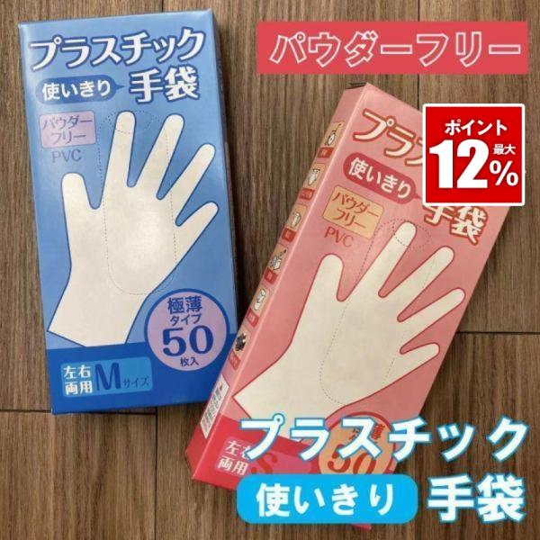 掃除や水仕事、介護、園芸等パウダーフリー加工を採用し、手にピッタリとフィット する極薄仕上げにすることによって、素手のような 感覚でお使いいただけます。 掃除や水仕事、介護、園芸等、幅広くお使いいただ けます。サイズ・容量Sサイズ：全長約2...