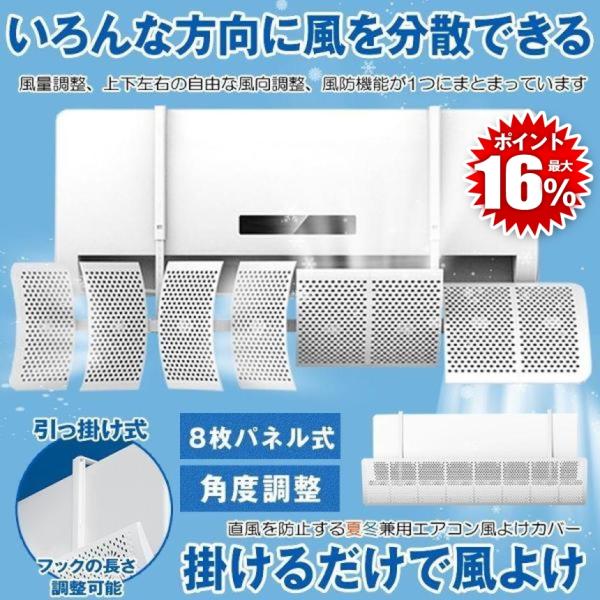 風量調整、上下左右の自由な風向調整、風防機能を1つにまとめた新型エアコンカバー。 本製品は、自由に設置・配置できる8枚の小型風よけ板で構成され、各風よけ板は上下左右に自由に角度調整可能。市場の他のエアコン風よけと比較して、風量調節と左右に風...