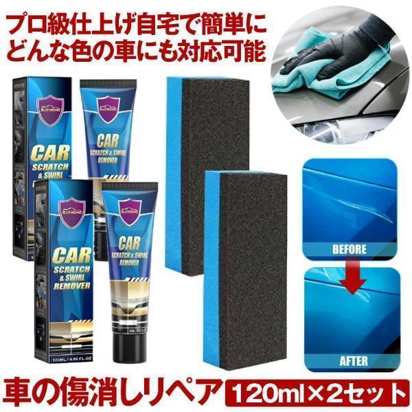 お得な2個セットです。あなたの愛車にいつの間にかできた小さな傷や爪痕、気になりますよねそんなときに頼りになるのが、プロも太鼓判を押す驚きのキズ消しリムーバーですこの商品は、簡単な操作で気になる小キズを集中補修し、愛車を美しい状態に保つことが...