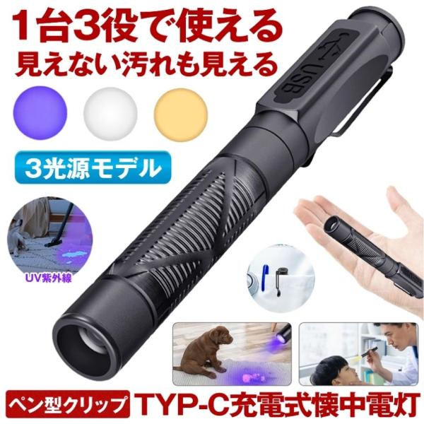 このライトは、わずか約13cmの手のひらサイズで、ポケットやバッグに簡単に収まるスリムなデザインが特徴です。さらに、便利なクリップ付きなので、外出先でも手軽に携帯でき必要なときにすぐ取り出して使用することができます。このクリップライトはTY...