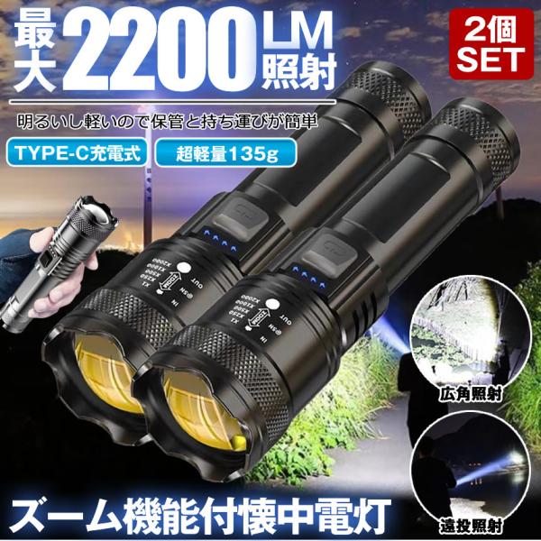 【無駄なモードは不要】当社の懐中電灯は、徹底的に無駄を省いたシンプルな設計が特徴です。ユーザーの操作を最小限に抑え、直感的な操作性を追求しました。複雑なボタン操作や不要な機能は排除し、使いやすさと信頼性を追求しました。約135gという軽量設...