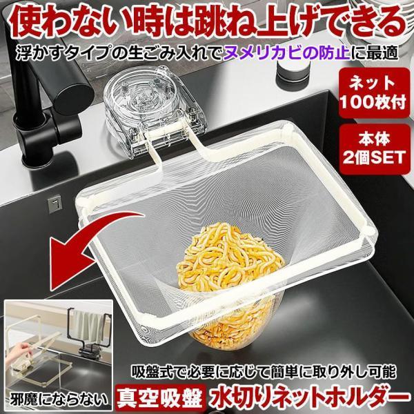 2個セット使わないときは収納省スペース！布巾かけにもなる折りたたみ三角コーナー！シンク周りの悩みありませんか？・三角コーナーのぬめりが気になる…・三角コーナーでシンク周りのお掃除が大変…・シンクが狭くて三角コーナーが置けない・三角コーナーを...