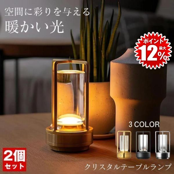 ２個セットです。ミニマリズムのデザインコンセプトを中心にデザインされたこのテーブルランプは、シンプルでおしゃれで、夜に間接照明としては明るいだけでなく、暖かくロマンチックな雰囲気も醸し出すことができます。QOLへこだわりのある方におすすめ！...