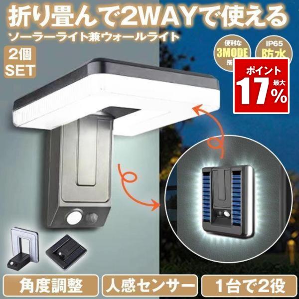 このソーラーセンサーライトは、太陽光を利用した環境に優しいエコ設計。簡単な設置で、暗闇に明るさと安心を提供します。IP65防水仕様と耐久性に優れたデザインで、玄関や庭、駐車場など、どんな屋外環境にも対応可能です。さらに、回転可能なソーラーパ...