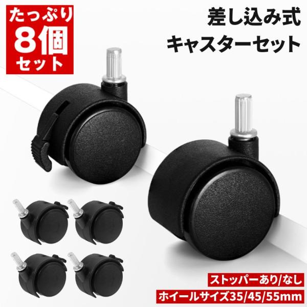 ※８個セットです。家具やラックをスムーズに移動！交換用キャスターホイール衣類ラックやランドリーラック、ワゴン、台車など、さまざまな家具のキャスター交換にぴったりの 「キャスターホイール8個セット」 です。スムーズな回転と静音設計で、移動が楽...