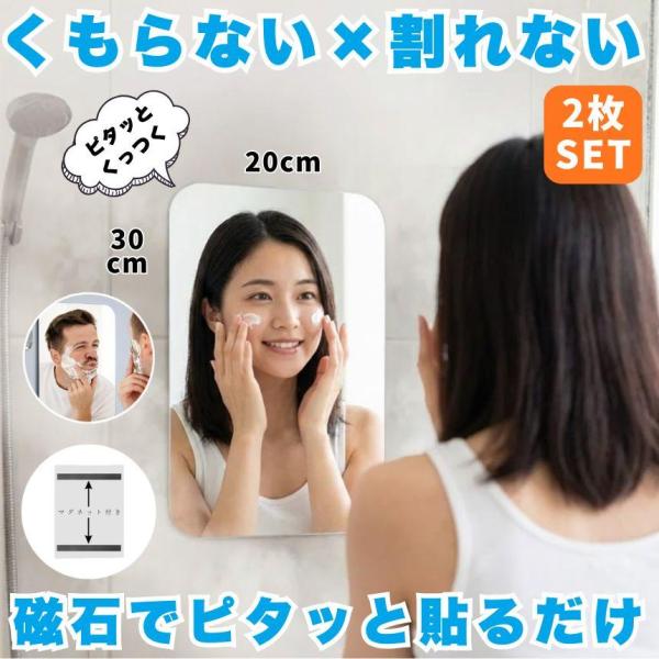 【曇り止め】当社浴室鏡は、特殊な曇り止めコーティングが施されており、鏡面に水分が付着しても水滴が広がって表面に均一な水膜を形成して、良い雲り止め効果が発揮できます。【割れにくい鏡&amp;地震対策】PC製(ポリカーボネート)鏡は熱や強度に優...