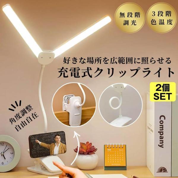 【デュアルヘッドデザイン、大容量バッテリー】広範囲にわたってソフトな照明を実現し、影がなく眩しさもないため、読み書きがより快適で集中しやすくなります。【スマートな3段階色温度と無段階調光】3つの色温度（6000Kホワイトライト、4000K自...