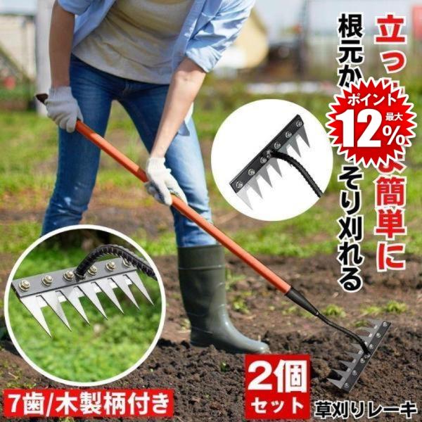 こちらのページは7歯木製柄付きタイプ2個セット購入ページです。【草抜きの面倒を解決！】根こそぎ抜ける高性能ガーデン草抜き器〜腰や手の負担を軽減し、庭のお手入れがグンと楽に！〜「草むしりって、こんなに楽だったの？」そんな驚きの声が続出している...