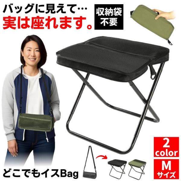 「椅子なんて、かさばるもの」──その常識、ひっくり返します。アウトドアに出かけるとき、ふと座りたくなる瞬間ってありませんか？花見での場所取り、長時間のバス待ち、イベントや試合観戦、キャンプやフェス…。「座れたら楽なのに」と思っても、椅子を持...