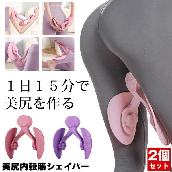 椅子に座りながら、テレビを観ながら、コスメ感覚で“ながらエクササイズ”。美脚・美尻・美姿勢は、今日からはじめるあなたの習慣で決まります。美脚も美尻もこれひとつ！手軽に理想のボディラインへ導く内転筋トレーニング器具「お尻の形が気になる」「脚を...