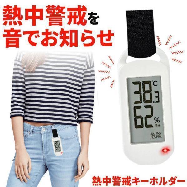 熱中症からあなたと大切な人を守る「熱中警戒キーホルダー」で、今すぐ備えよう！年々厳しさを増す日本の夏。炎天下での作業中や、アウトドア・スポーツ中に、突然ふらついたり、頭痛や吐き気を感じたことはありませんか？それ、もしかすると「熱中症」のサイ...