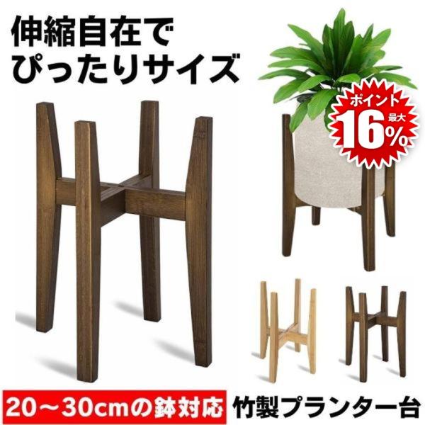 植物との暮らしに、ちょっとした“高さ”と“品”を天然竹で彩る、調整式フラワースタンド ?「床に鉢を置いたら、なんだか部屋が雑然とした感じになってしまった」「植物をおしゃれに飾りたいのに、ピッタリ合う台がなかなか見つからない」「成長して鉢のサ...