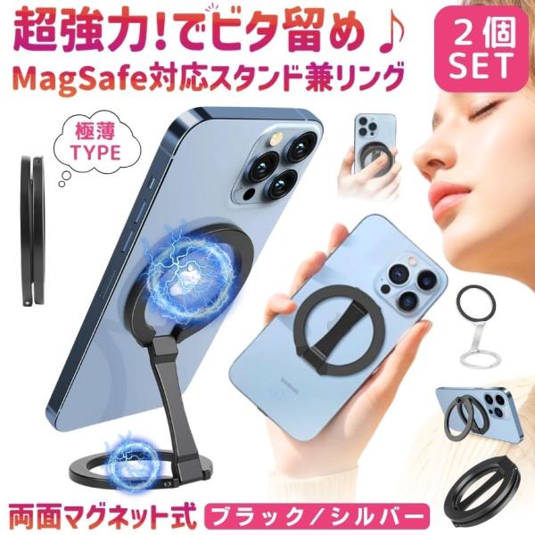 スマホを使うたびに「もっと快適だったら…」と思ったことはありませんか？片手での操作が不安、動画視聴で角度が定まらない…。そんな小さな不便が積み重なり、毎日のスマホ体験を窮屈にしているかもしれません。そこでおすすめなのが【両面マグネット式 M...