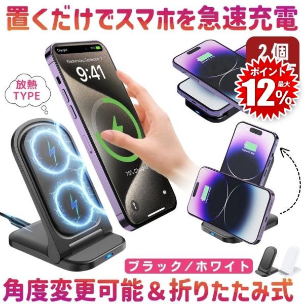 ケーブル充電に毎回ストレスを感じていませんか？ケーブル探し、差し込みの手間、絡まる配線…。さらにワイヤレス充電は遅い、熱くなる、対応機種が限られる、そんな不満も多く聞かれます。そんな悩みを解消するのが、この【非磁気ワイヤレス充電スタンド】で...