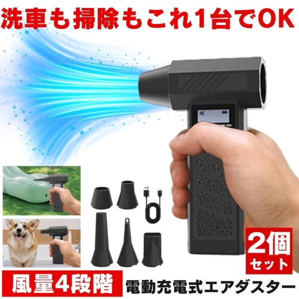 「キーボードの隙間に溜まったホコリが気になる」「車の内装や窓の水滴を一気に飛ばしたい」「パソコン内部や精密機器を掃除したいけど、市販のスプレー缶はコストも手間もかかる」そんなお悩みを抱えている方にこそお勧めしたいのが、最新のブラシレスモータ...