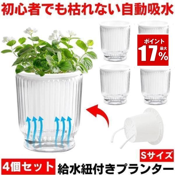水やりの不安をなくす、新しいライフスタイルへ観葉植物やお花を育てるとき、多くの方が抱える悩みが「水やり」です。「つい水やりを忘れて枯らしてしまった…」「逆に水をあげすぎて根腐れさせてしまった…」「旅行や出張の間、植物が心配で楽しめない」植物...