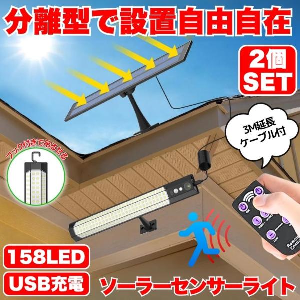 【分離型ソーラー防犯ライト】は、ソーラーパネルとライトが分かれた新設計で、日陰でもしっかり使える便利な屋外ライトです。約3mのケーブルで、ソーラーパネルは日当たりの良い場所に、ライトは玄関・ベランダ・ガレージなど自由な場所に設置可能。電源が...