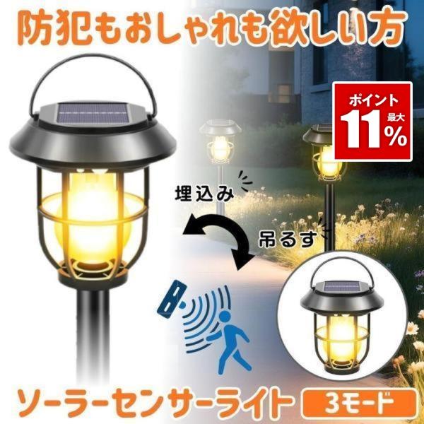 ソーラー充電で電気代0円太陽光で自動充電し、夜になると自動点灯。配線不要・電池交換不要だから、省エネで経済的。エコで環境にもやさしい屋外ライトです。高感度人感センサー搭載人の動きを感知してパッと点灯。暗い玄関・駐車場・庭・通路などをしっかり...
