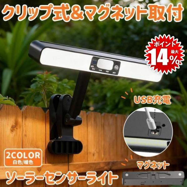 28cmタイプの高性能LEDライトが新登場。屋外でも屋内でも使える便利さと、省エネ性能を両立した次世代モデルです。暗くなると自動で30％点灯、人を感知すると100％の明るさで照らし、離れると再び微光に戻るスマートな防犯モードを搭載。夜間の防...