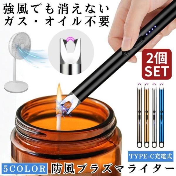 ■ 防風アーク放電で屋外でも即点火アーク放電の強力な点火方式を採用。風が強い環境でも一度でしっかり点火でき、アウトドアやキャンプに最適です。線香や花火の点火が驚くほどスムーズになります。■ 火が出ない安心構造炎が上がらないため火傷のリスクを...