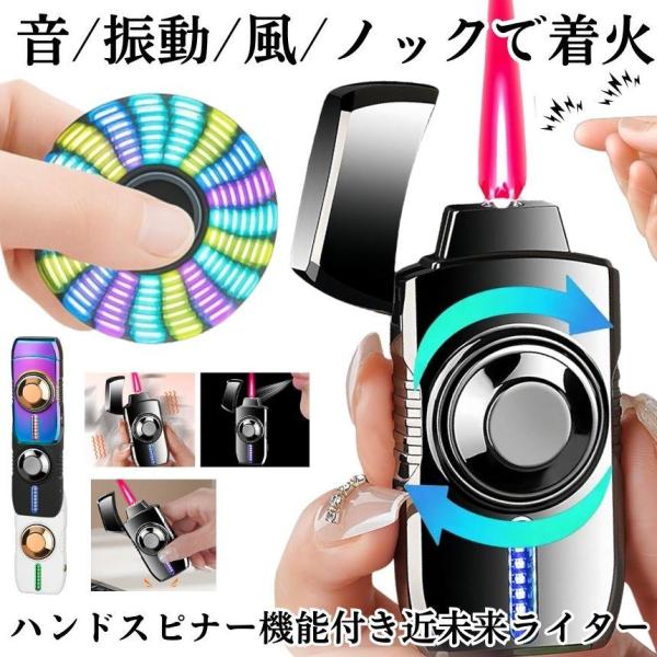 伝統的な「本物の炎（ガス式）」と、最新の「デジタルギミック」が融合した、全く新しいライターが登場しました。着火には市販のガスを使用し、LED演出やセンサー駆動にはType-C充電を採用したハイブリッドモデルとなっています。■驚きの4種感応モ...