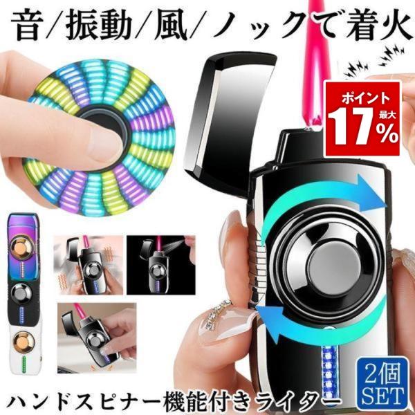 伝統的な「本物の炎（ガス式）」と、最新の「デジタルギミック」が融合した、全く新しいライターが登場しました。着火には市販のガスを使用し、LED演出やセンサー駆動にはType-C充電を採用したハイブリッドモデルとなっています。■驚きの4種感応モ...