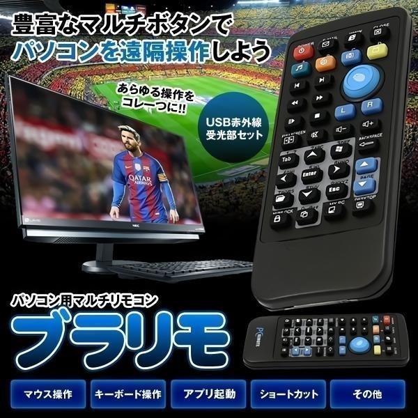 ●パソコンのUSBポートに赤外線受光部を接続してリモコン型のコントローラーで離れた場所からパソコンの操作が可能になります。●主な可能操作： マウス操作、キーボード操作、アプリケーション起動、ショートカットなど。■受信部 ： インターフェース...