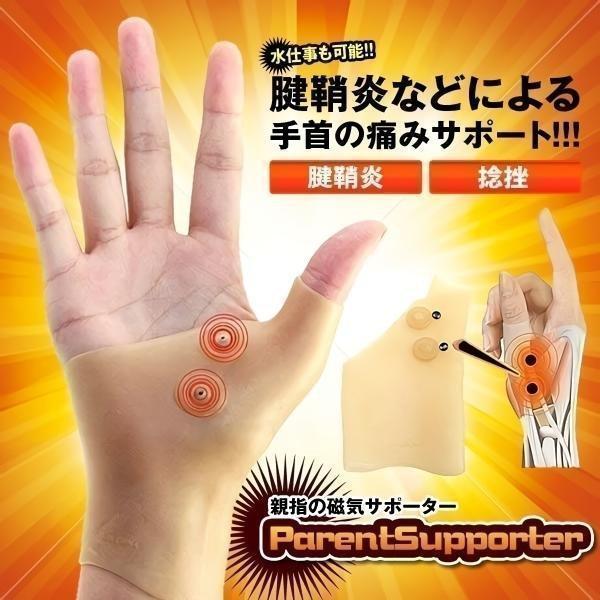 手首を固定することなどにより、野球など<br>スポーツでのパフォーマンスを向 上させてくれます。<br><br>水に濡れても大丈夫！家事の強い味方です。<br>パソコンなど長時間使用する方にも...