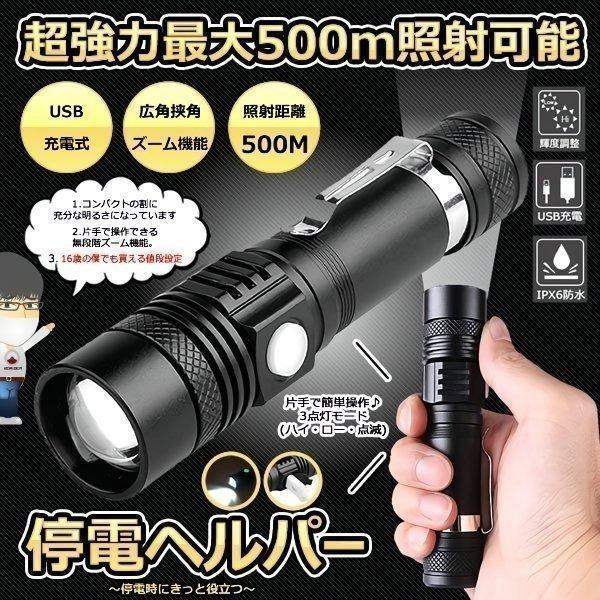 REE T6 LEDを採用しており、最大約500m先まで照射可能、コンパクトの割に充分な明るさになっています。多回利用可能な18650バッテリー付き、頻繁に電池を買い換える必要はありません、経済的かつ環境にも優しい。USB充電式で、電池を取...