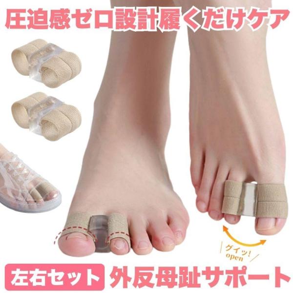 外反母趾が気になり始めた方や、足元の違和感に悩む方に向けた外反母趾サポーターです。親指だけでなく人差し指にもサックを備えた設計により、装着時の安定感を意識しやすく、歩行中もズレにくい構造となっています。また、シリコン製でありながら、指に触れ...
