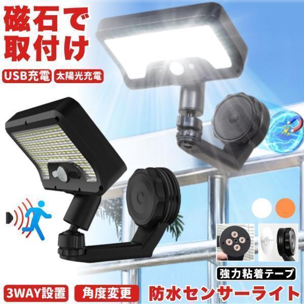 暗闇を昼間に変える！最新型92LED・爆光600ルーメン。「夜の玄関が暗くて怖い」「配線工事は面倒」そんなお悩みを一瞬で解消します。最新の92個高輝度LEDを搭載し、最大600ルーメンの圧倒的な明るさを実現。120°の広角照射と高感度センサ...